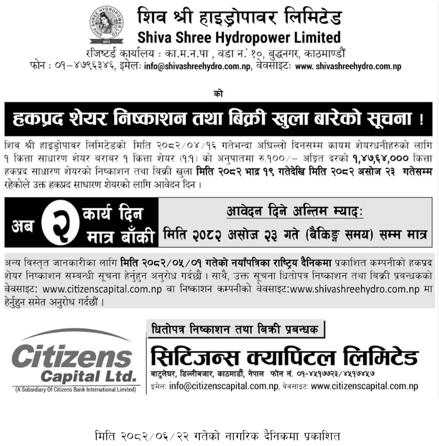 Home - Shiva Shree Hydro Power Limited