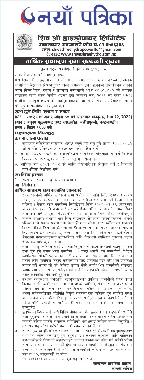 Home - Shiva Shree Hydro Power Limited